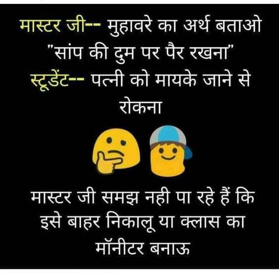 Majedar Jokes : भिखारी – “साहब 20 रु. दो ना, कॉफी पीनी है, आदमी ...
