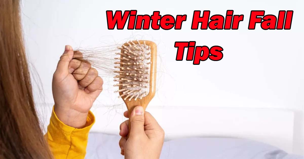 Winter Hair Fall Tips : सर्दियों में बाल झड़ने से हैं परेशान, तो अपनाएं ...